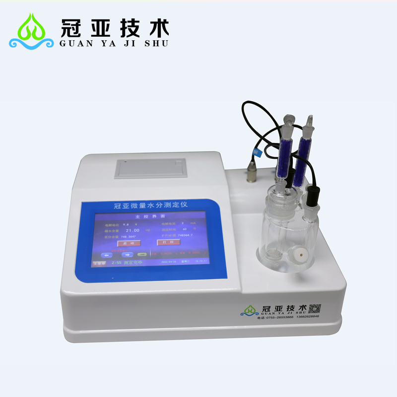微量水分测定仪_深圳市冠亚技术科技有限公司